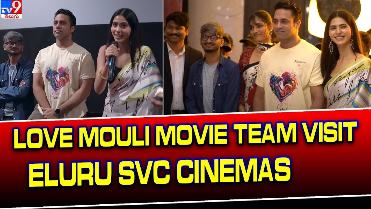 Love Mouli Movie Team Visit Eluru Svc Cinemas | Navdeep -TV9 - YouTube