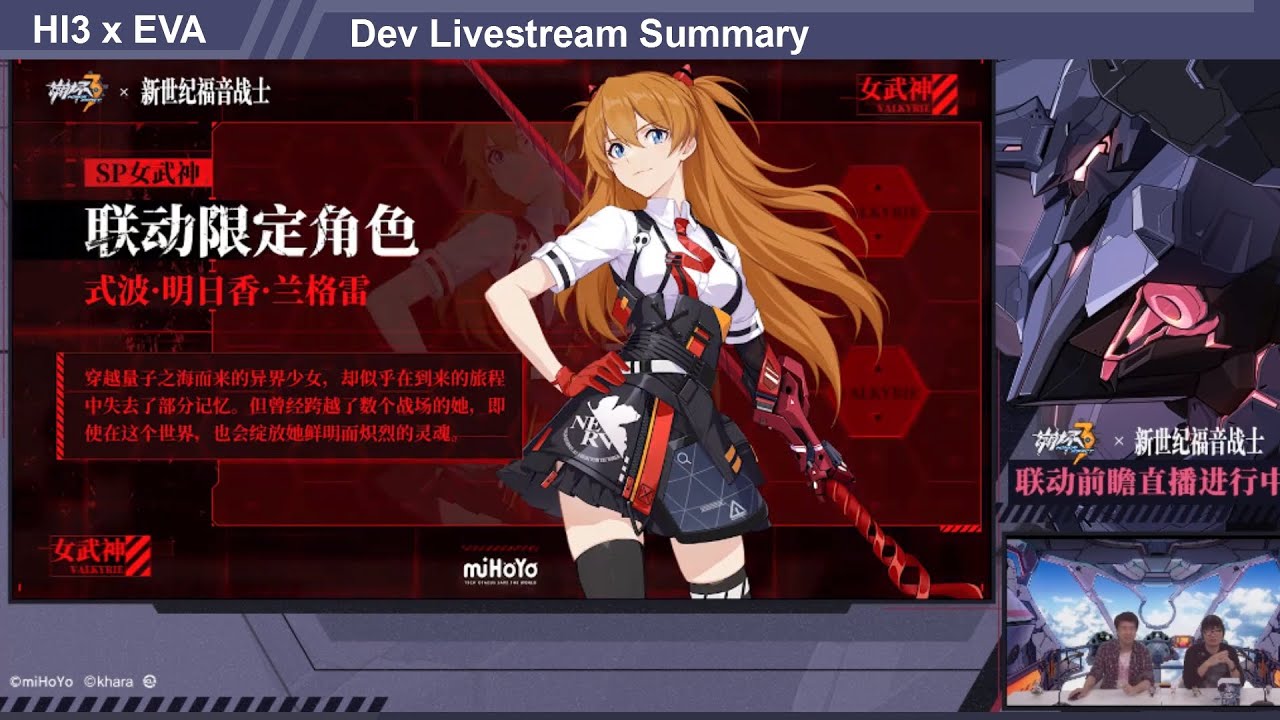 HI3 x EVA | Dev Livestream Summary - YouTube