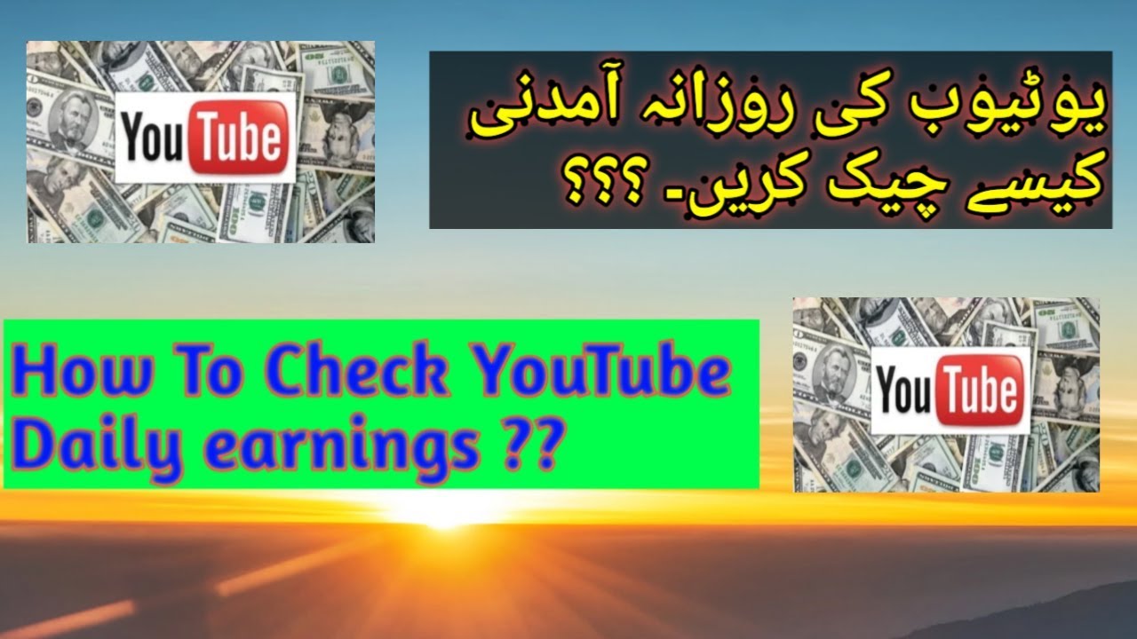 How to check YouTube daily earnings - YouTube
