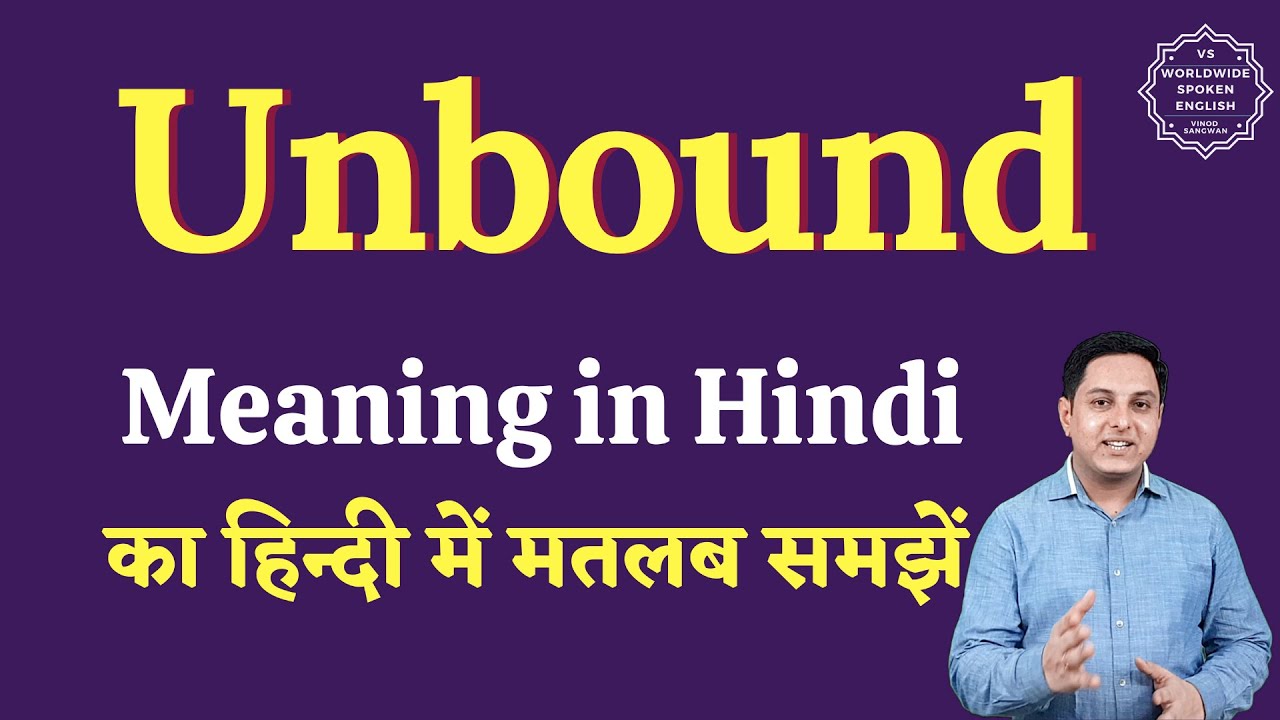 Unbound meaning in Hindi | Unbound ka matlab kya hota hai | English to ...