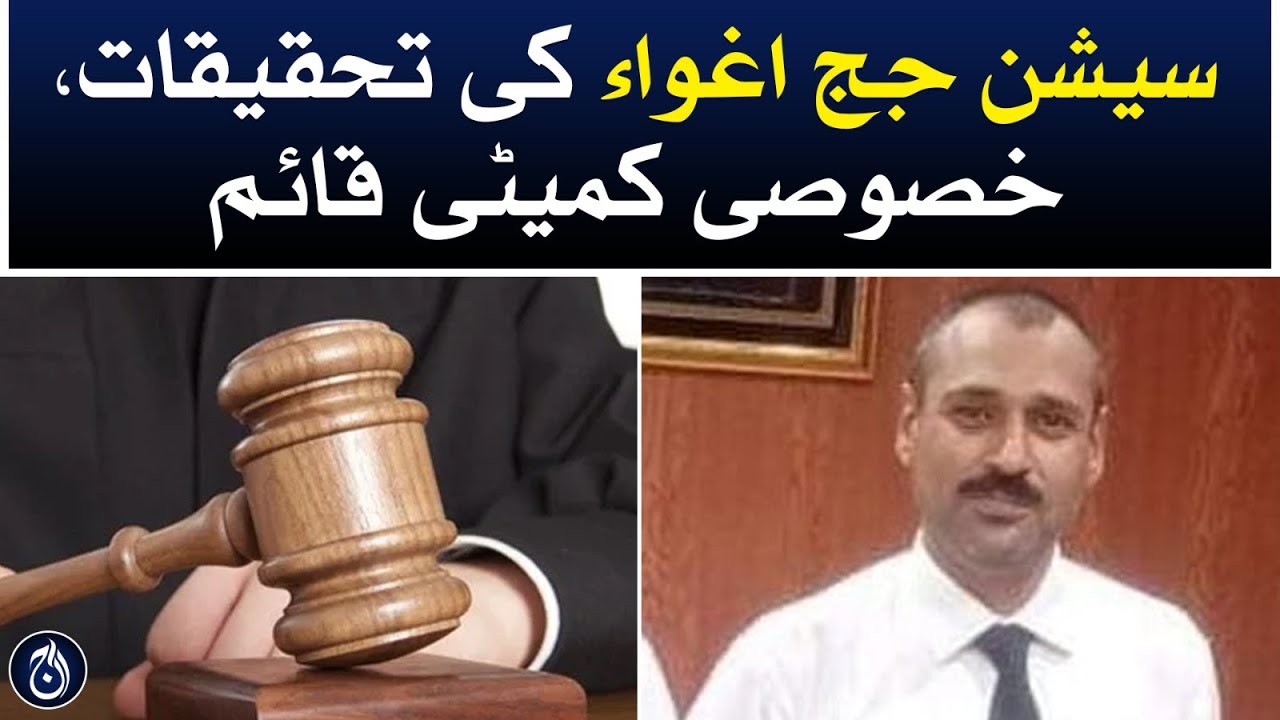 Sessions judge abduction investigation, special committee formed - Aaj ...