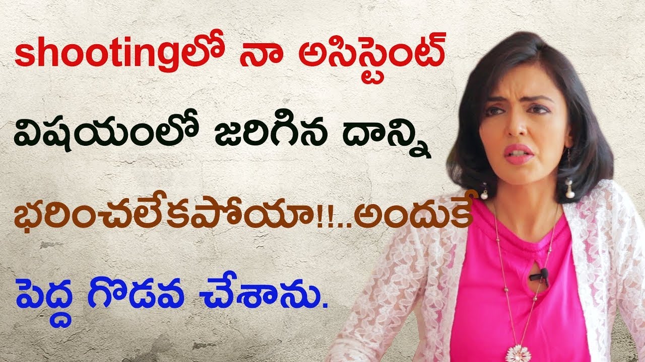 నా విషయం లో అన్యాయం జరిగితే భరించలేను! Priti Amin Revealing The ...
