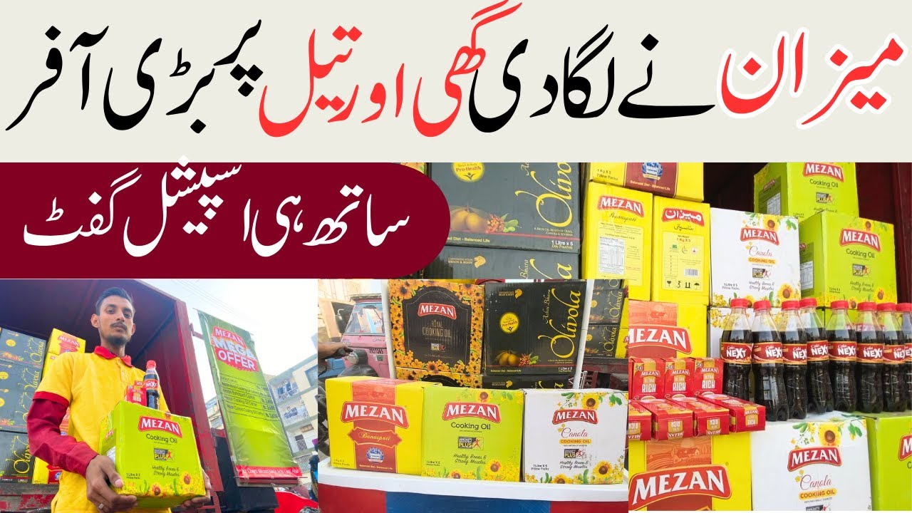 Meezan OIL Discount Offer | Special Gifts on Oil | - YouTube
