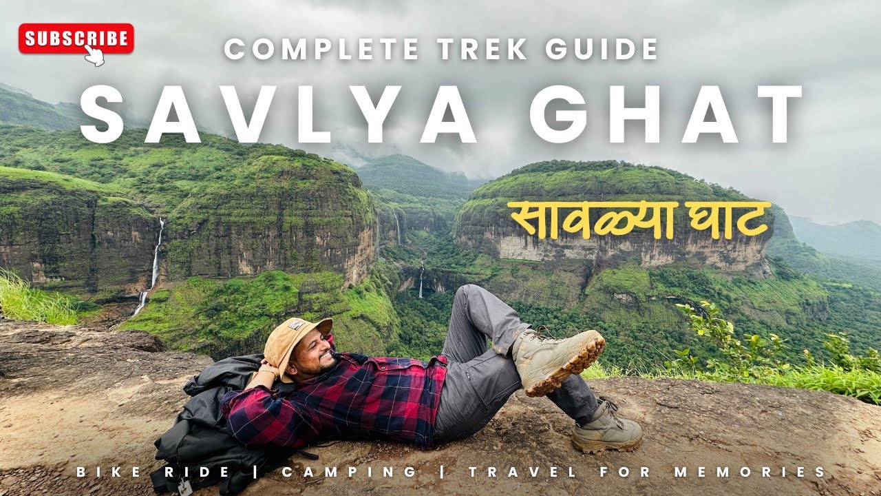 Savlya Ghat | सावळ्या घाट | सह्याद्री मधली लपलेली जागा इथे गेलच पाहिजे ...