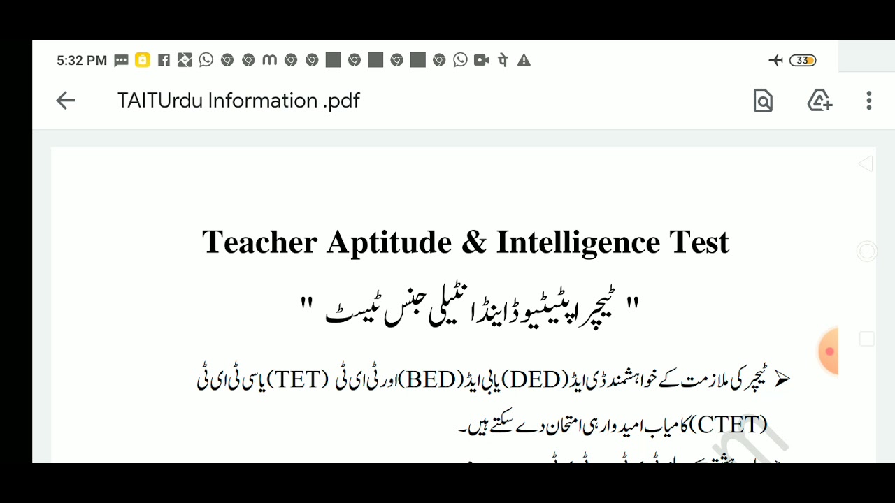 TAIT SYLLABUS AND ELIGIBILITY CRITERIA FOR FEB 2022 IN DETAILS - YouTube