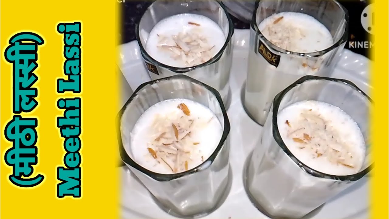 दही की मीठी लस्सी/How to make Meethi Lassi Recipe - YouTube