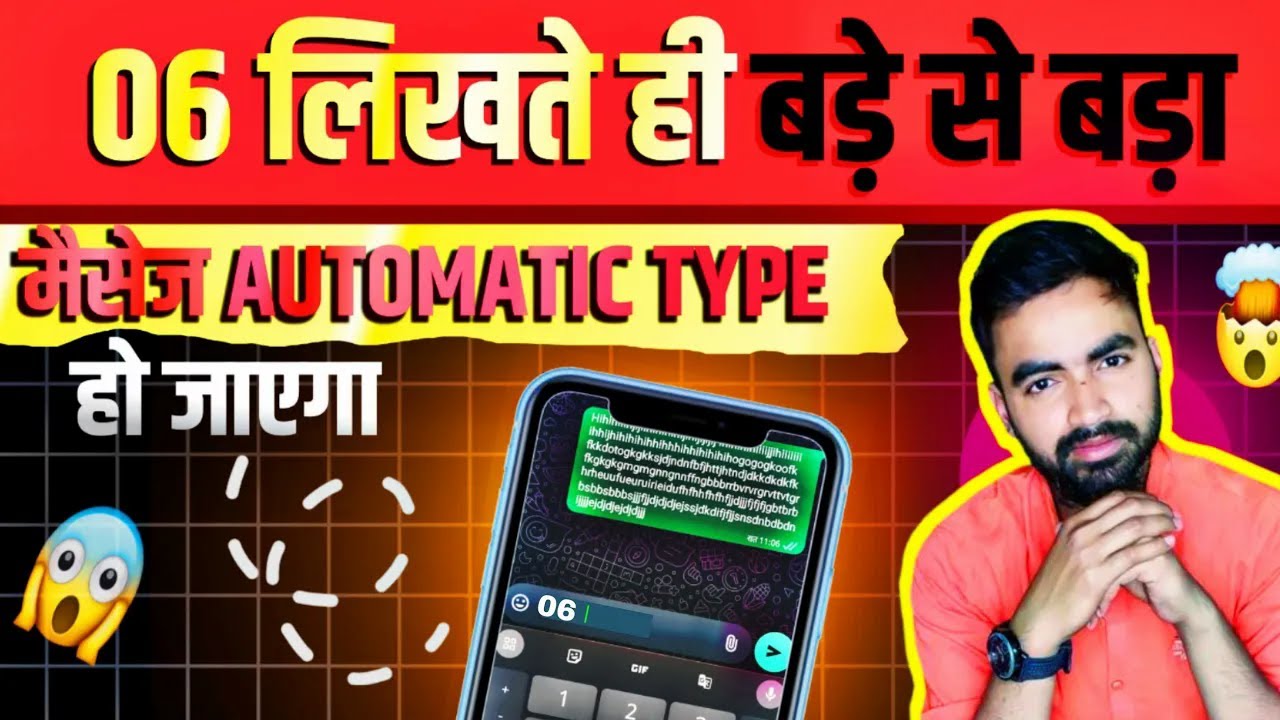 06 लिखते ही बड़े से बड़ा Message Type हो जाएगा || Fast Message Typing ...