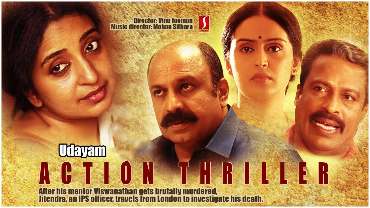 Malayalam Udhayam Movie,Anil,Kausalya,Siddique,Manya ,Maniyanpilla Raju ...