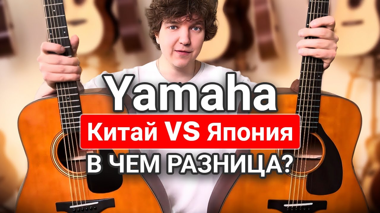 Yamaha FG3 vs FG5 Честный Обзор. В чем разница? - YouTube