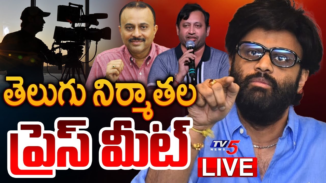 LIVE : నిర్మాతల ప్రెస్ మీట్ | Tollywood Producers KEY Press Meet | TV5 ...
