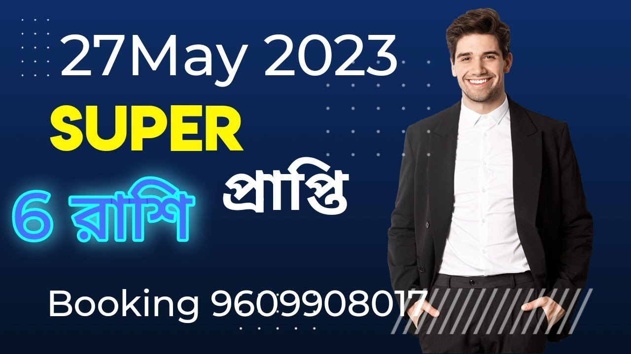 27th May 2023 6 Zodiac sign became rich by gift - YouTube