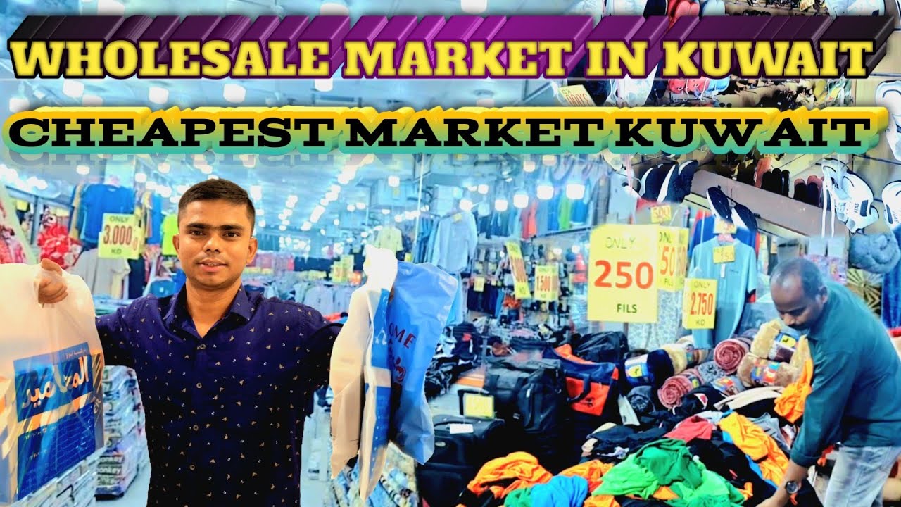 WHOLESALE MARKET IN KUWAIT || KUWAIT HOLSEL MARKET #cheapestmarket ...