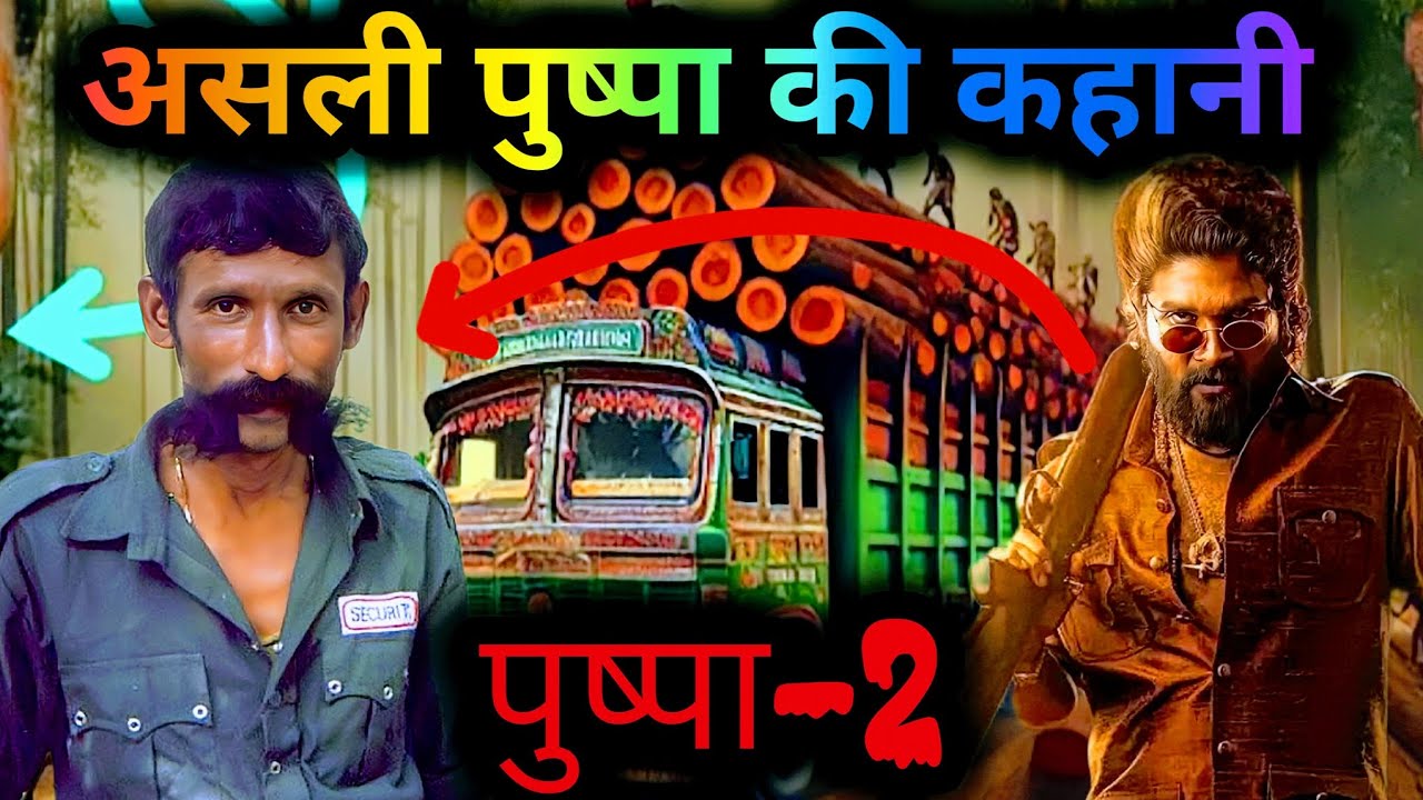 The real story of Pushpa 2 |pushpa is copy character| the dark story of ...