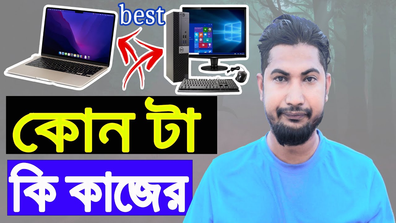বুঝে কিনুন পিসি pc expriance 2024 - YouTube