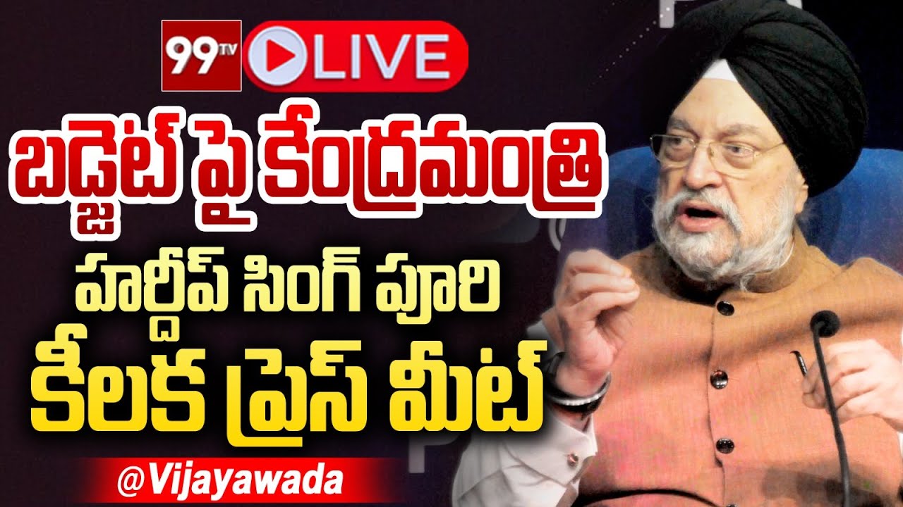 LIVE : Union Minister Hardeep Singh Puri Press Meet On Budget | 99TV ...