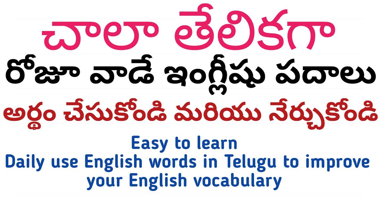 Easy To Learn Daily Use English Words In Telugu To Improve Your English