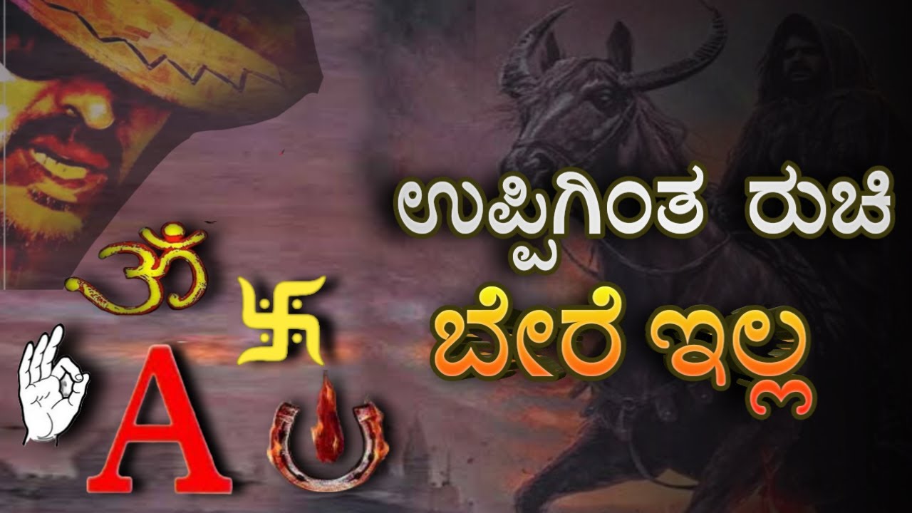 ಉಪ್ಪಿಗಿಂತ ರುಚಿ ಬೇರೆ ಇಲ್ಲ 😍🔥 || Upendra Direction Hits🔥🔥|| all time hits ...