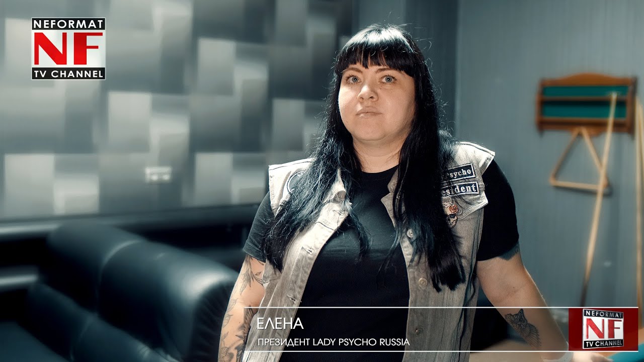 LADY PSYCHO RUSSIA - ATMOSPHERE LADY PSYCHO Ramenskoye, February 1 ...