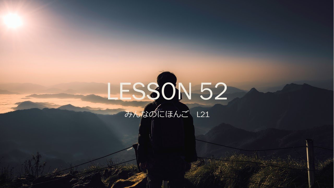 Lesson 52 Minna no nihongo L21 みんなのにほんご L21 - YouTube