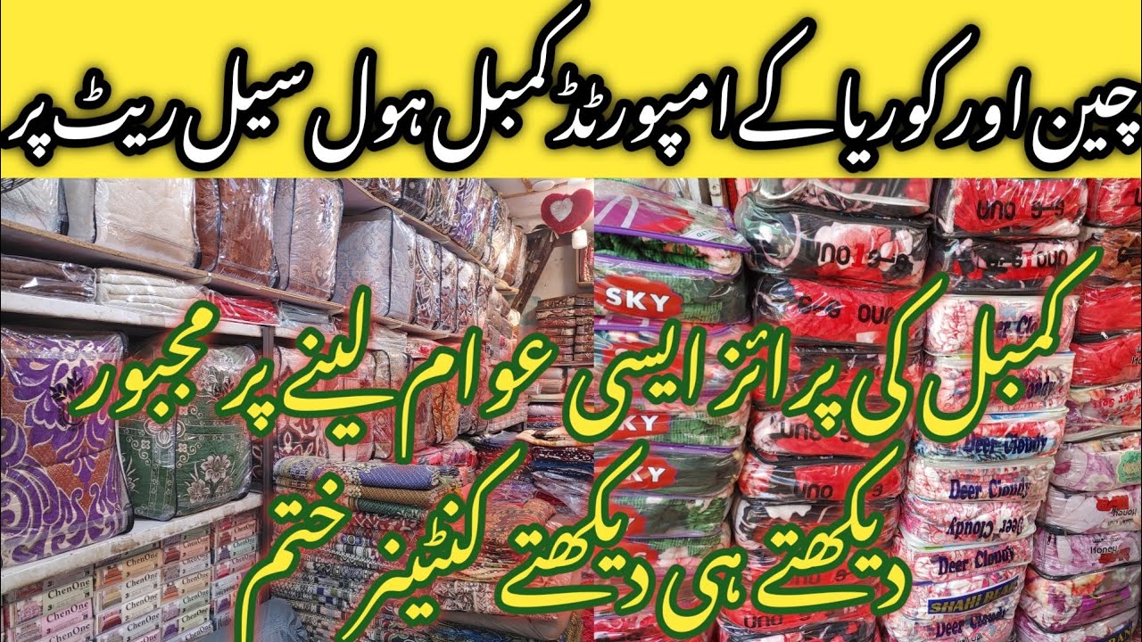 Blanket Market Price In Karachi Blanket Wholesale Market Karachi blanket-market-price-in-karachi-blanket-wholesale-market-karachi