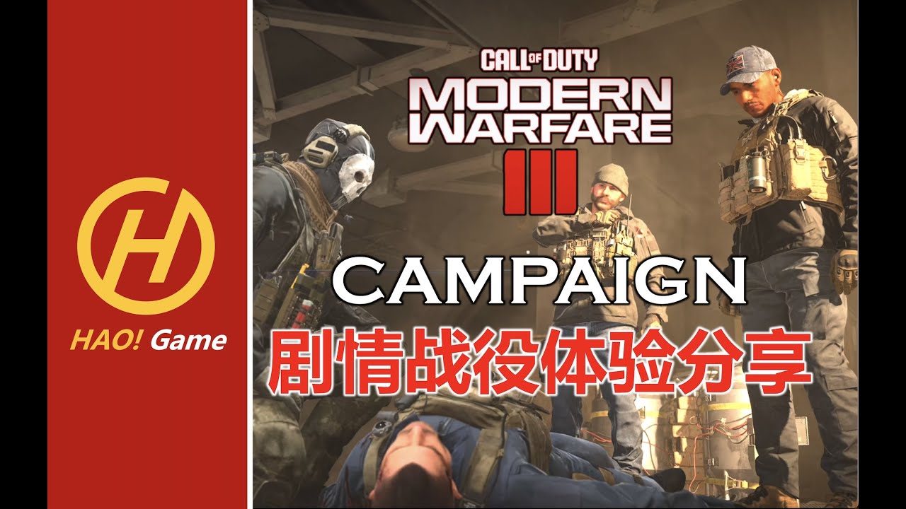 Nice，无意冒犯，但我给6分-COD20:MWIII 剧情战役体验分享【使命召唤：现代战争3】COD20:MW III CAMPAIGN Share - YouTube