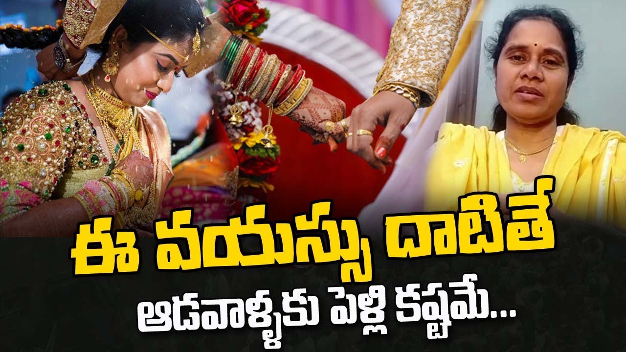 Effects Of Late Marriage | Problems Causes For Late Marriages ...