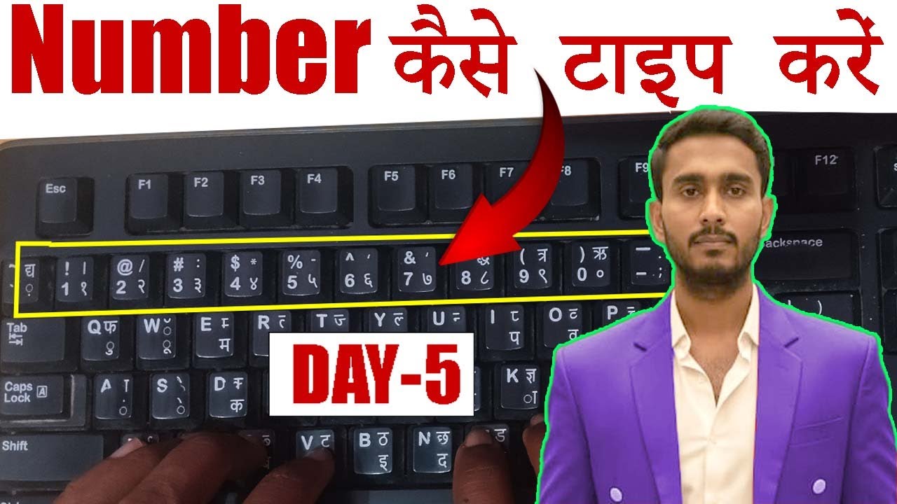 English Typing Part 5 | How to Type Numbers in English Typing | Number ...