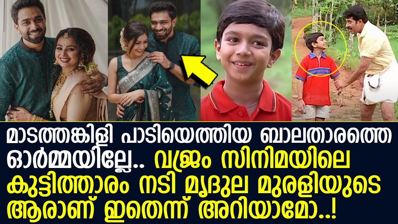 Mithun Murali Malayalam Actor