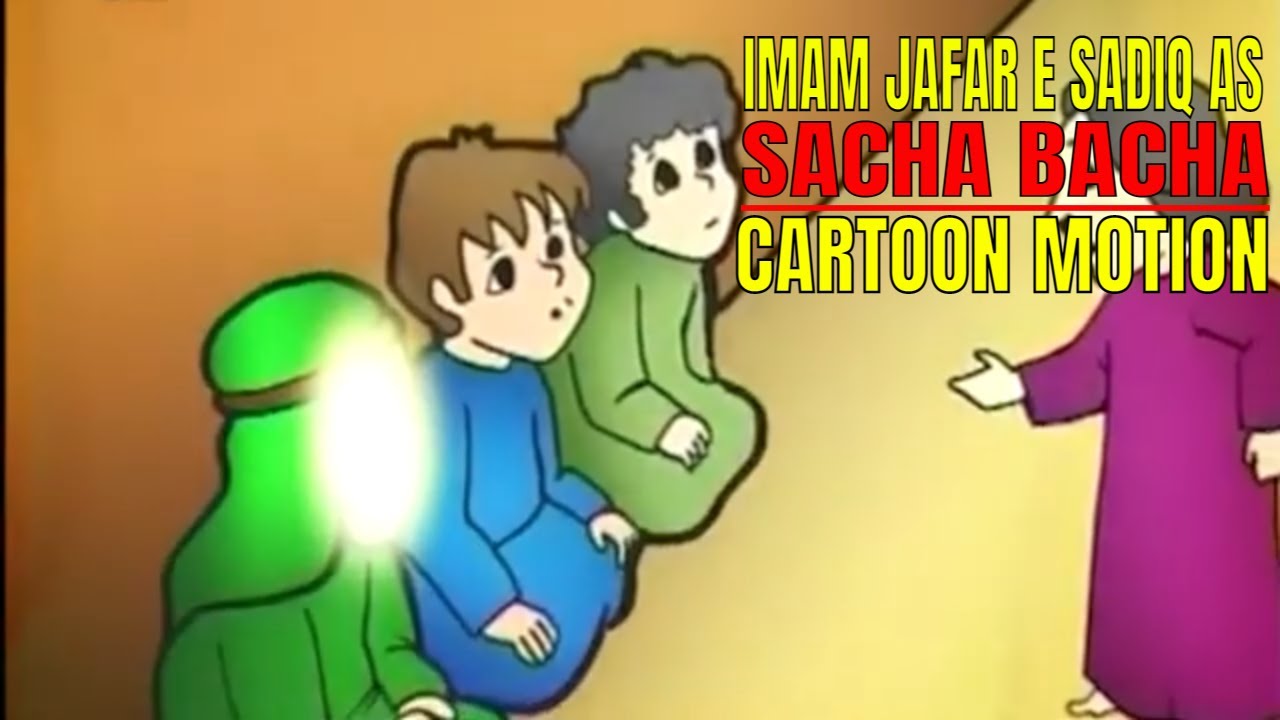 Cartoon | Movie | Sachi Kahani imam Jafar e sadiq | Animated Catroon ...