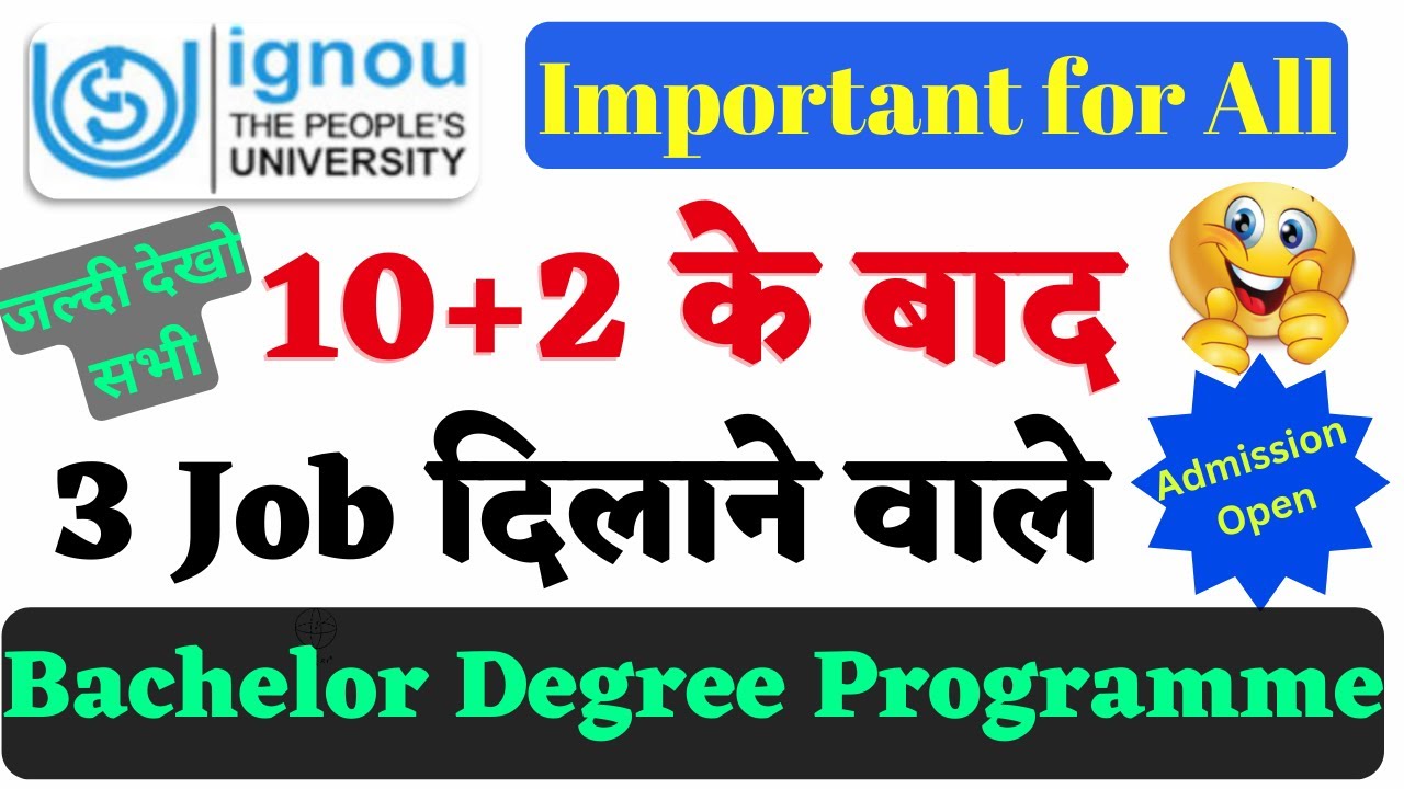 IGNOU में 10+2 के बाद Job दिलाने वाले Bachelor Degree Programme ...