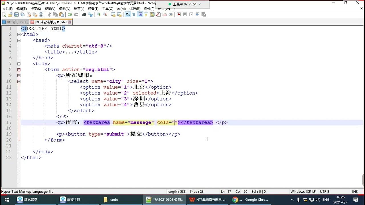 13 textarea多行文本框 - YouTube