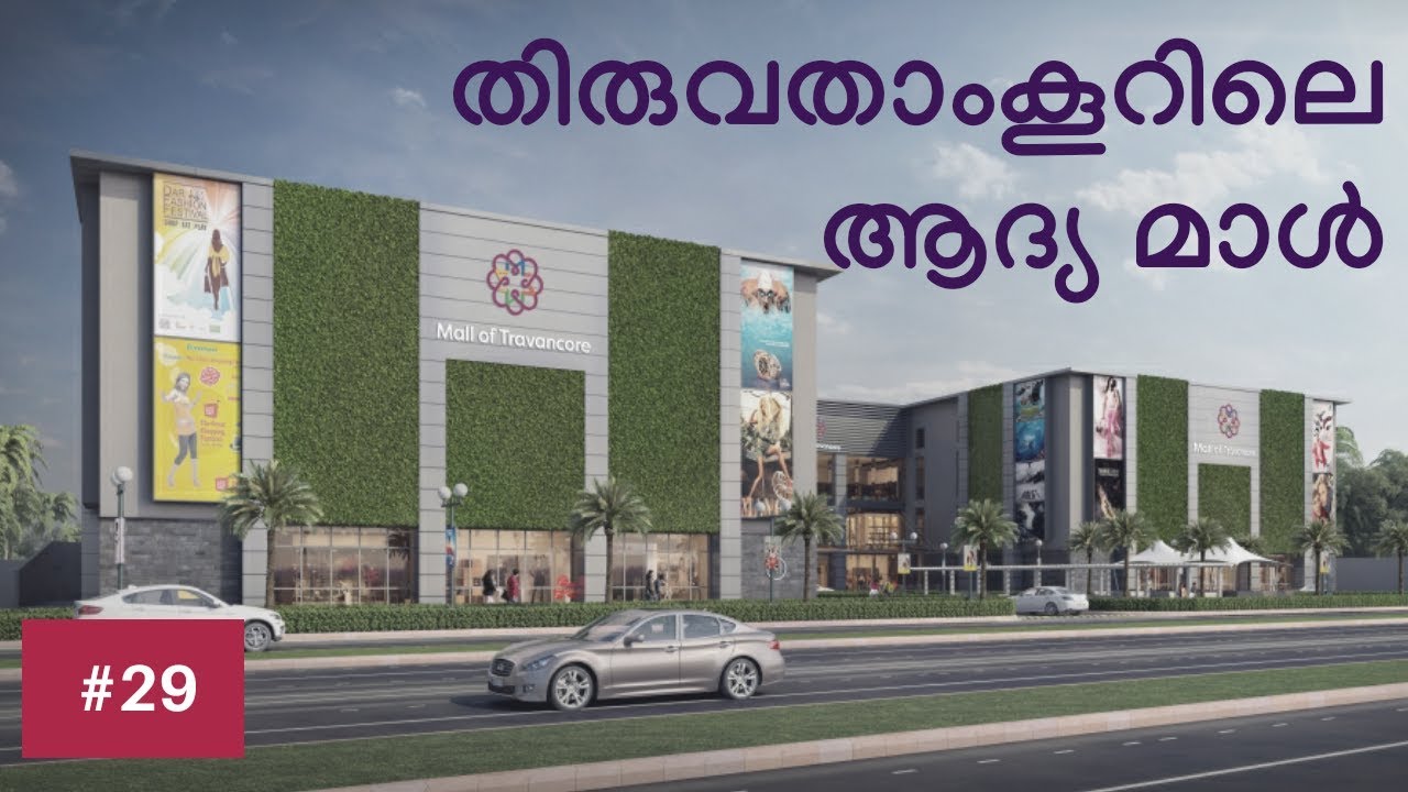 Mall of Travancore ¦ MOT | Shopping And Family Fun | Playaza | Carnival ...