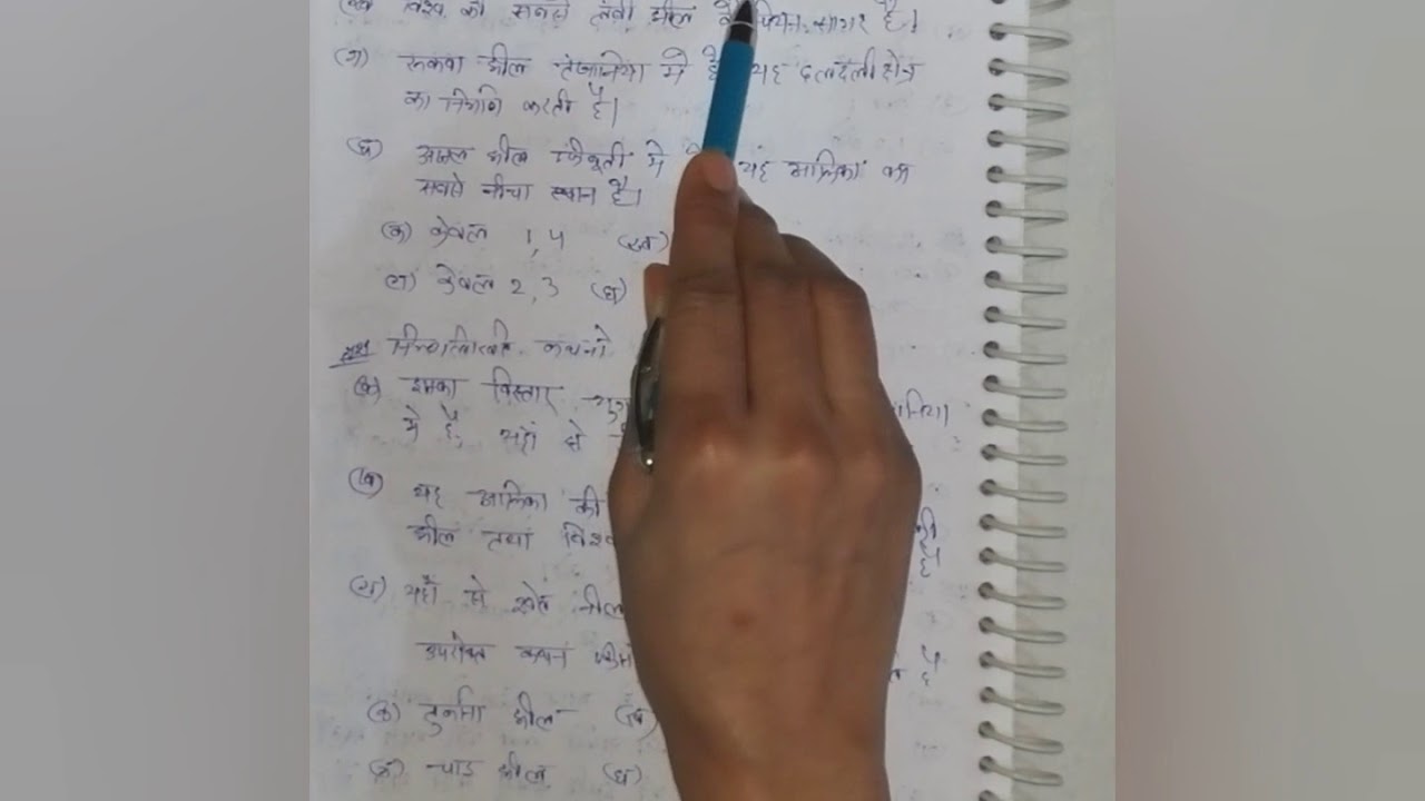 World geography question/answers part 5 - YouTube