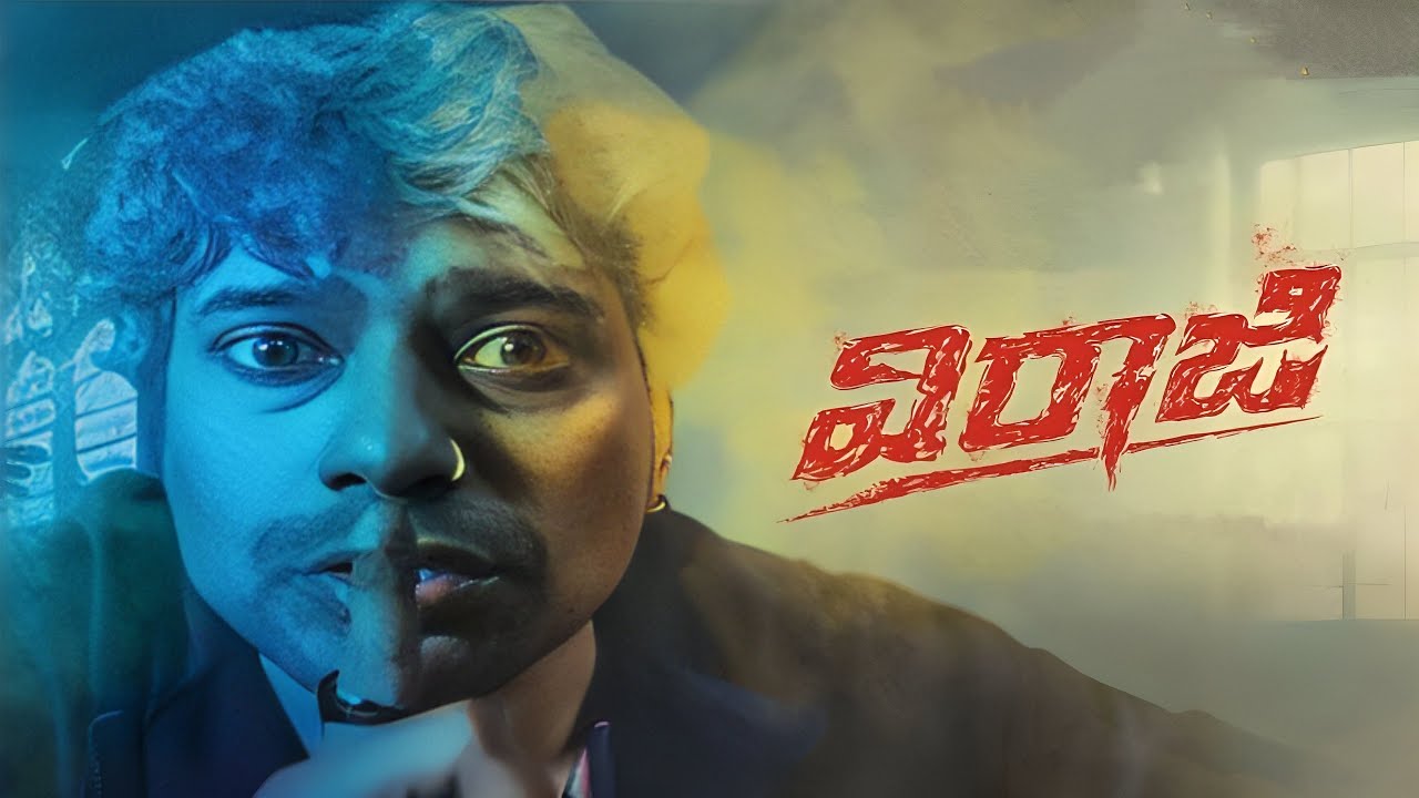 Viraaji Movie review | Varun Sandesh - YouTube