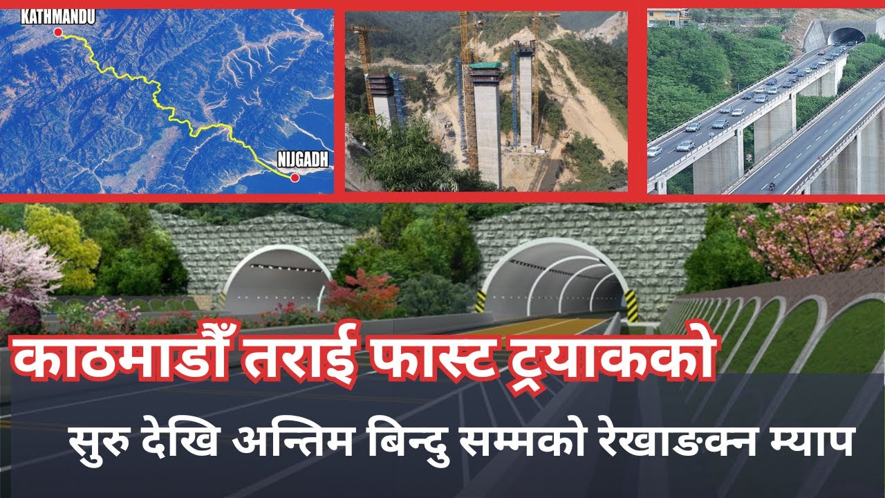 Kathmandu Terai Fast Track Route Map | Kathmandu Terai Fast Track New ...