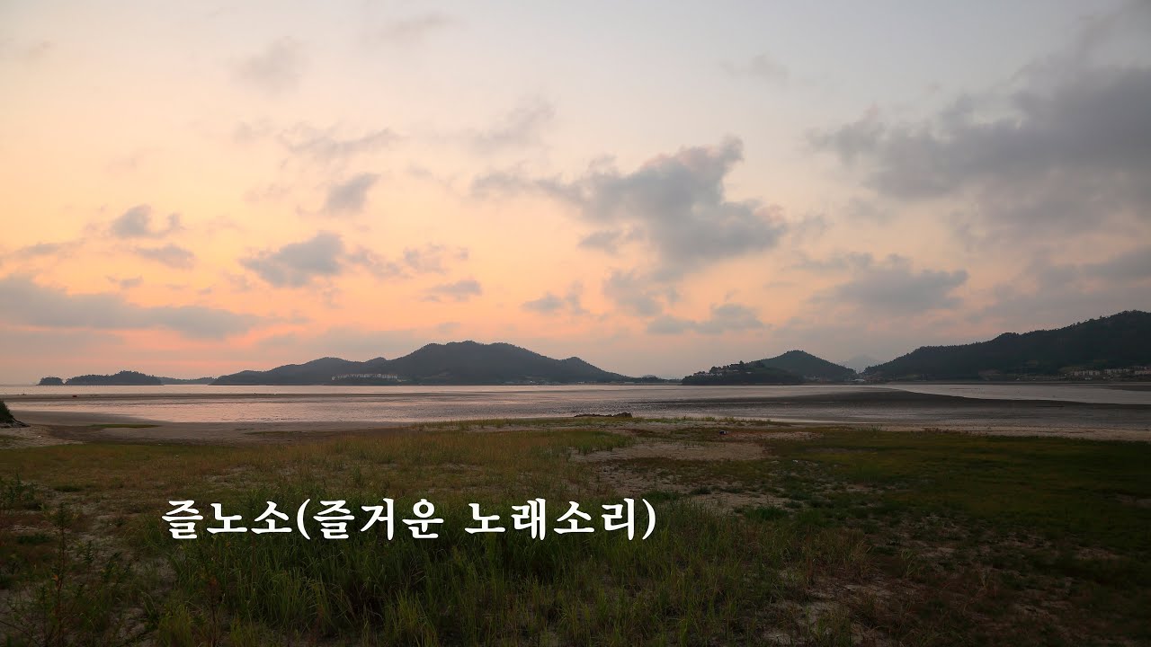 하늘을 나는 새도 주 말씀 향하여 I Will Run To You Youtube