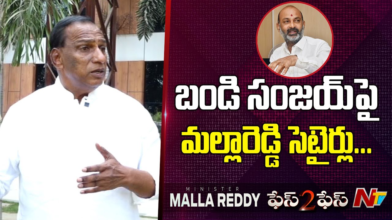 Minister Malla Reddy Imitates & Funny Comments On Bandi Sanjay ...