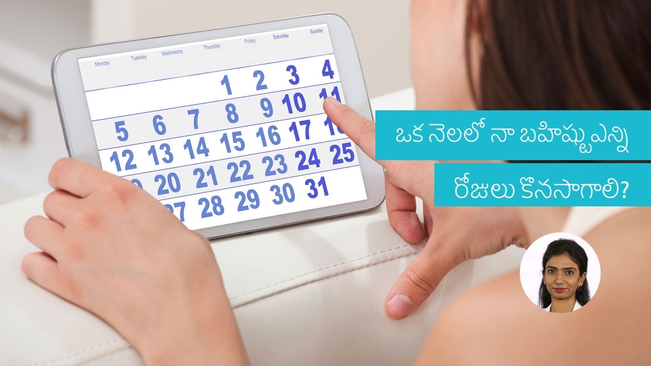 How Many Days Will I Have Menstruation Telugu YouTube how-many-days-will-i-have-menstruation-telugu-youtube