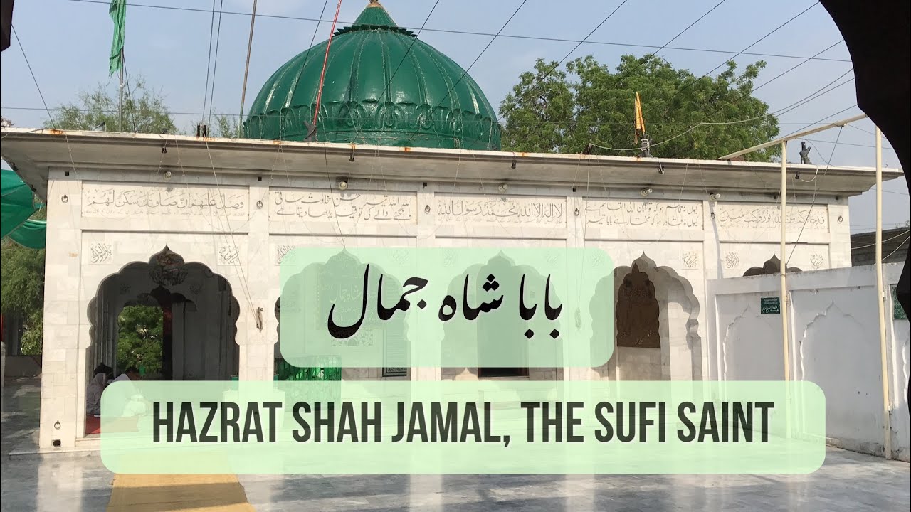 The shrine of Shah Jamal (R.A) | A brief documentary about Baba Shah ...