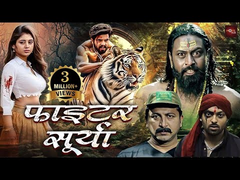साऊथ की रिकॉर्ड ब्रेक करनेवाली खतरनाक हिंदी डब्ड मूवी | New South Movie In Hindi Dubbed | Trigger