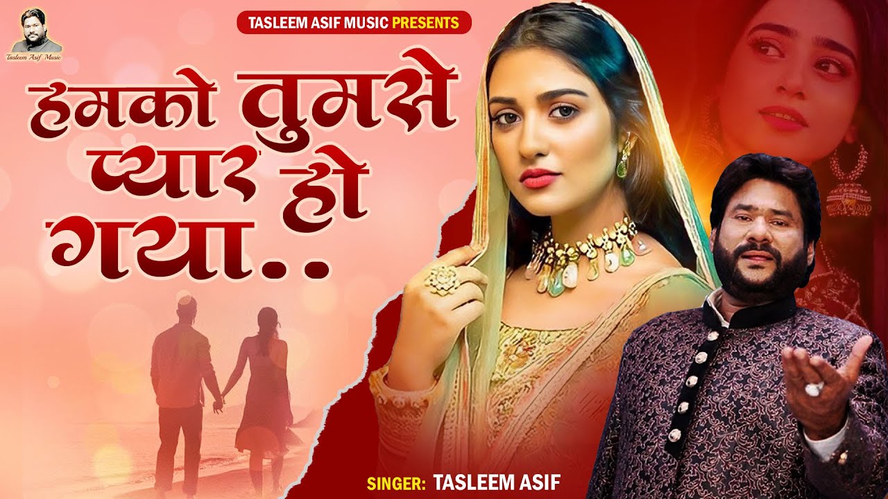 Romantic Ghazals: हमको तुमसे प्यार हो गया | Humko Tumse Pyaar Ho Gaya ...
