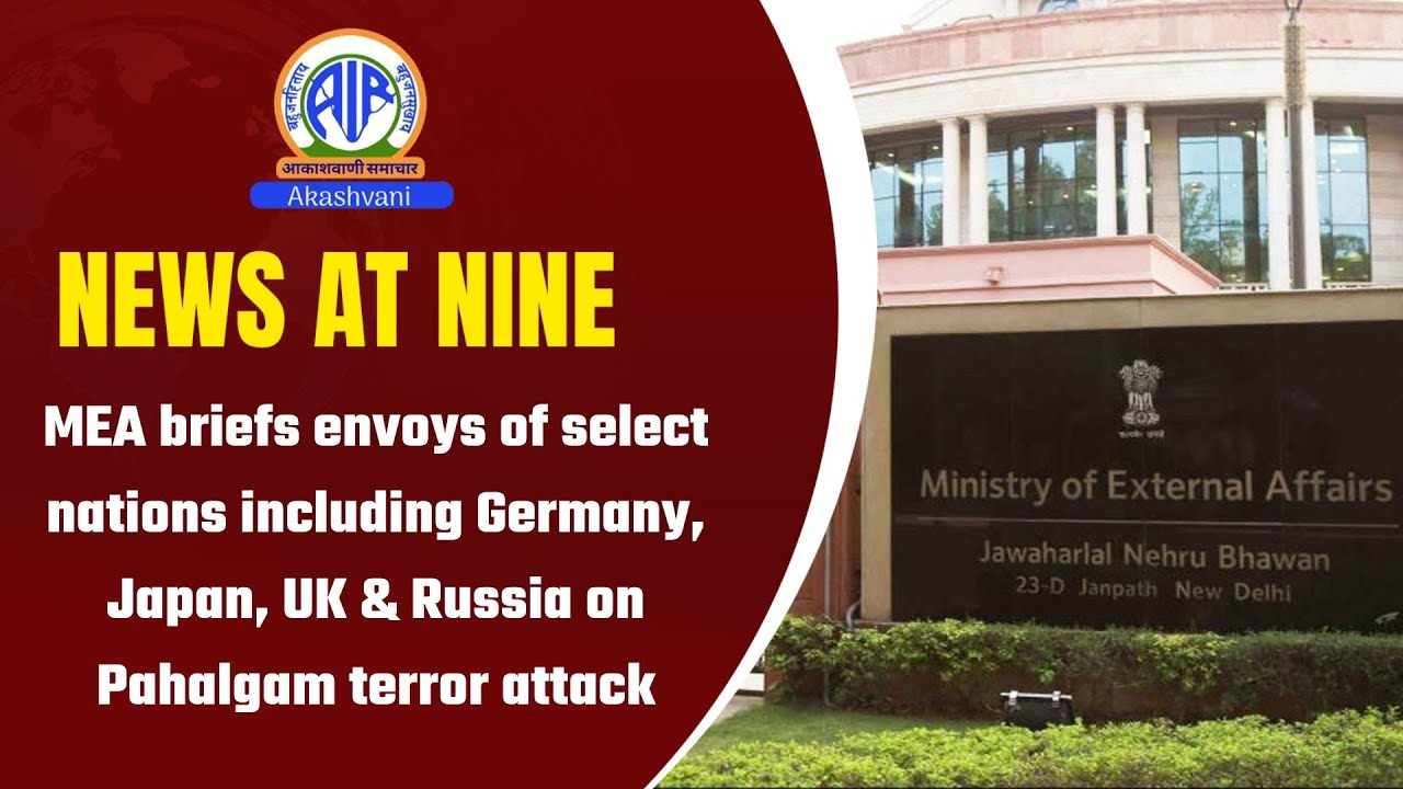 MEA briefs envoys of select nations including Germany, Japan, UK ...