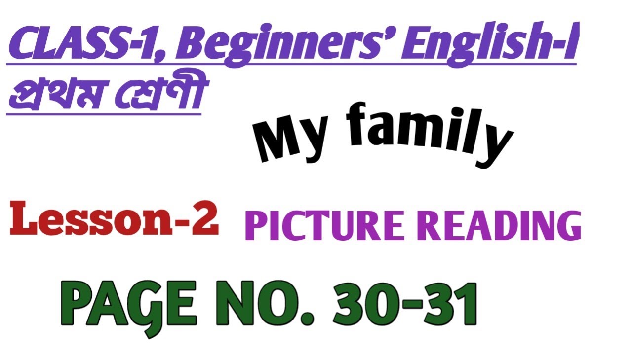 CLASS-1.BEGINNERS' ENGLISH-l Lesson-2, My family , Picture Reading with ...
