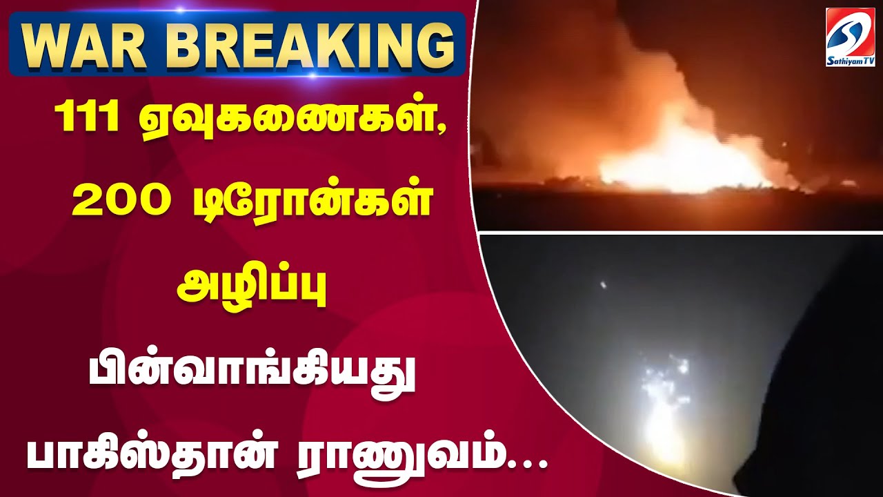 #warbreaking || 111 missiles, 200 drones destroyed - Pakistan Army ...