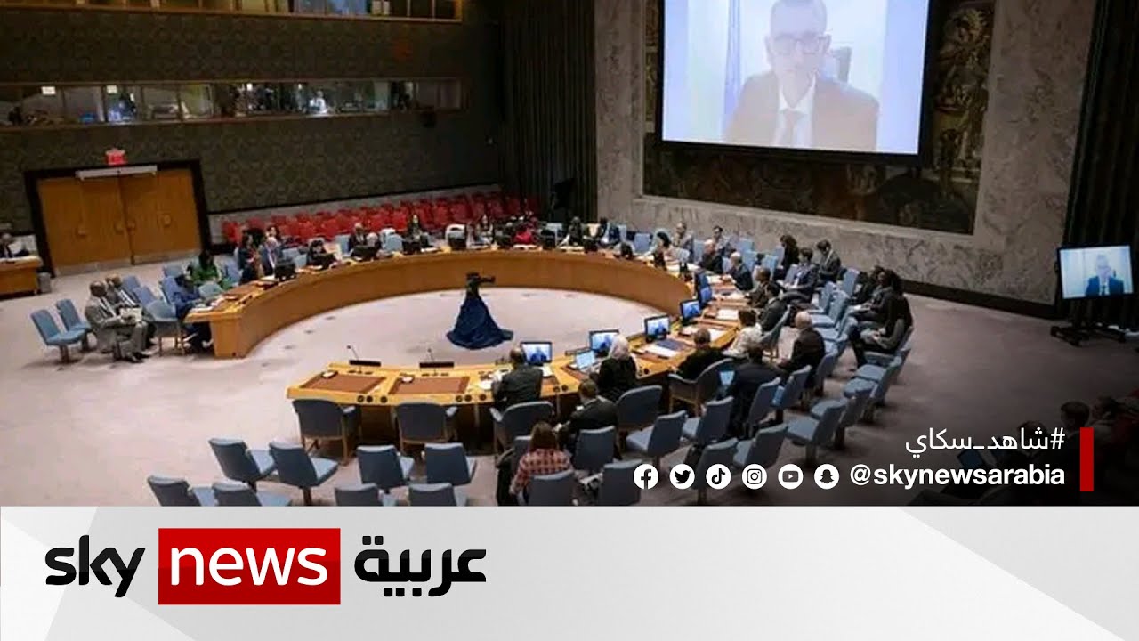 السودان مجلس الأمن يؤكد ضرورة استكمال المفاوضات والتوصل إلى اتفاق