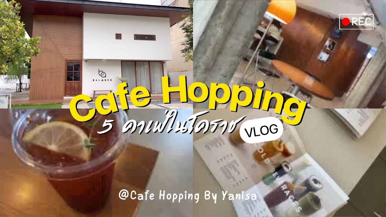 Cafe Hopping | 5 คาเฟ่ในโคราช - YouTube