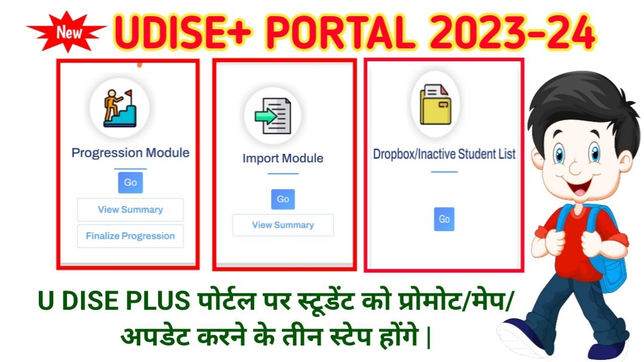 udise plus 2023-24 | udise plus student data kaise bhare 2023-24| udise ...