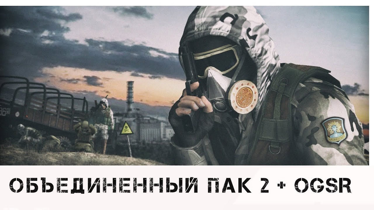 S.T.A.L.K.E.R. ☢ ОП 2 +OGSR ☢. #53 . По следам Снегиря , варка Эмбриона Вульфа. - YouTube