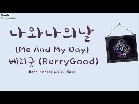 [Han/Rom/Eng]나와나의날 (Me And My Day) - 베리굿 (BerryGood) Lyrics Video