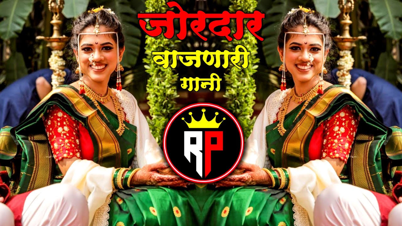 जोरदार वाजणारी मराठी गानी | #nonstopsong | वादळात लखलखती उजळती जवानी ...